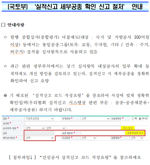 대한전문건설협회(KOSCA)
